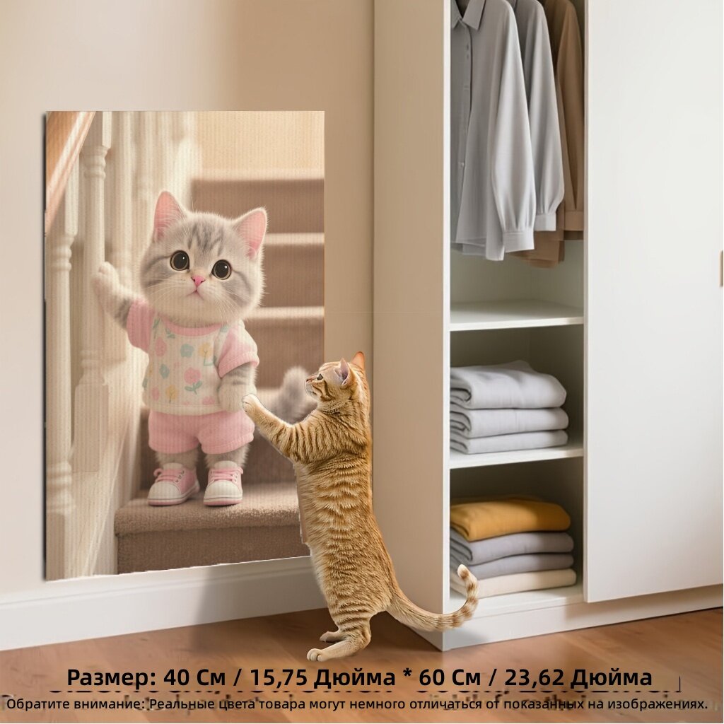 Когтеточка-мат для кошек 15,75'×23,62', интерактивная игрушка для лазания и ухода за когтями, с возможностью настенного крепления, аксессуар для домашних животных