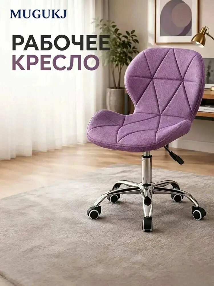 Стул мастера с обивкой из фиолетовой ткани, рабочее кресло для салона красоты, мастерской и дома