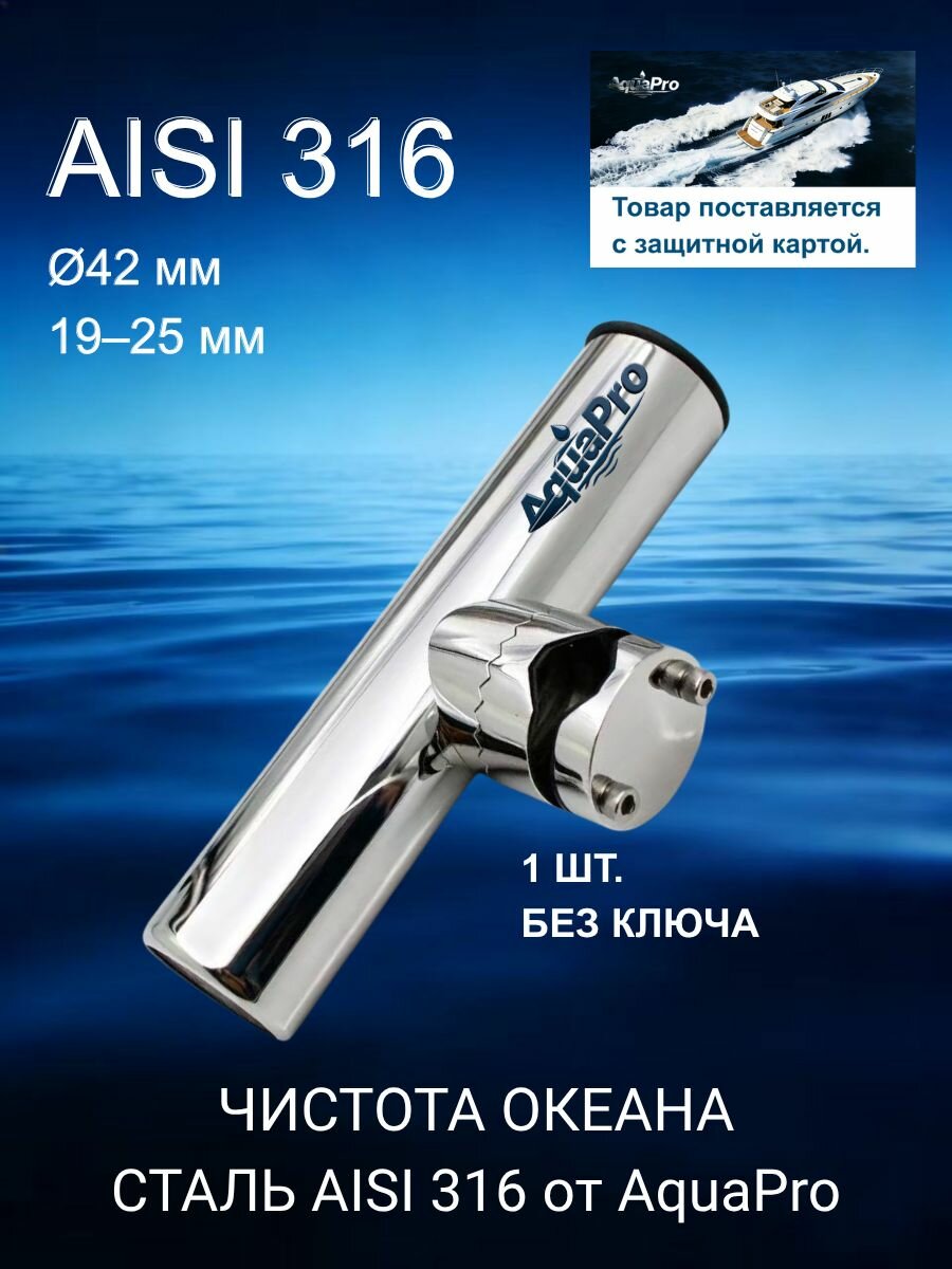 AquaPro Крепежная скоба