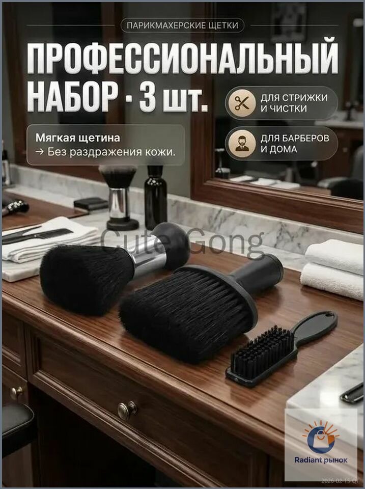 Премиальная сметка для ухода за бородой, используемая в барбершопах для бороды барбершоп
