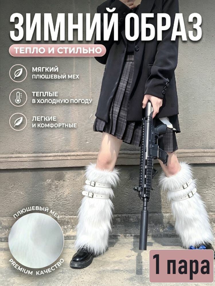 Чулки