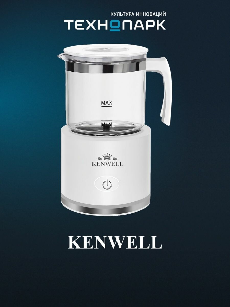 Вспениватель молока Kenwell C8038