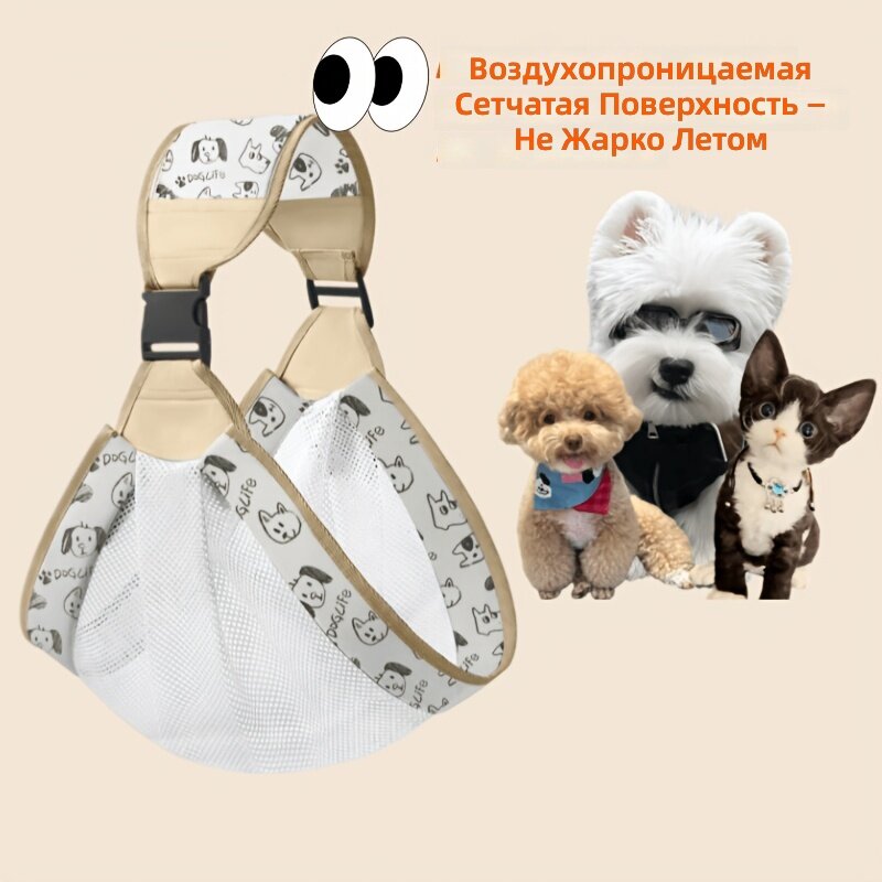 Сумка-переноска для собак и кошек из дышащей сетчатой ткани, с креплением через плечо, с карманом, складная, для мелких пород