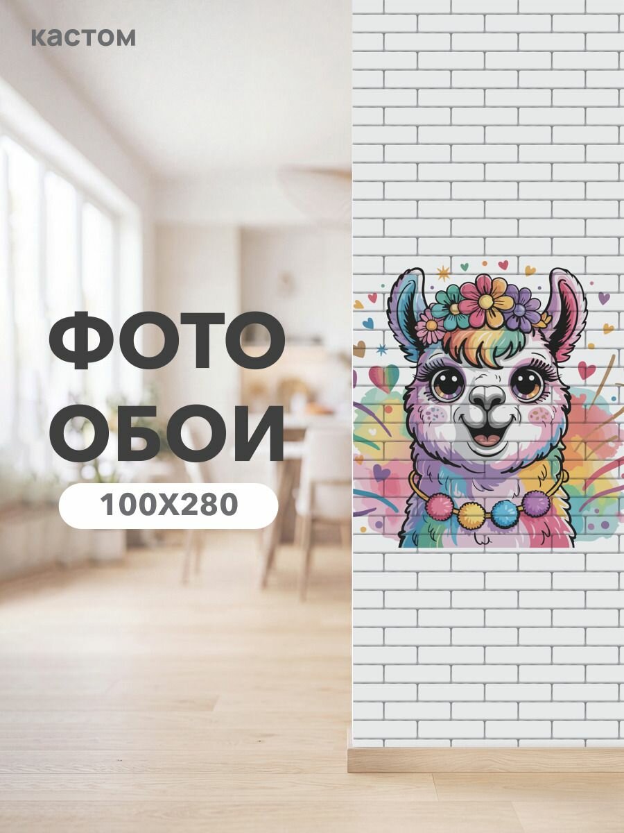 Фотообои на стену флизелиновые 3d Лама 100х270 см