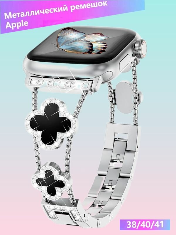 Модный браслет с бриллиантами Bling,38MM,40MM,41MM,42MM совместимый с женскими ремешками Apple Watch серии Серебристый/черный