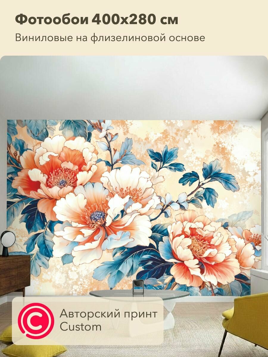 Фотообои на стену флизелиновые 3d Пионы 400х270 см