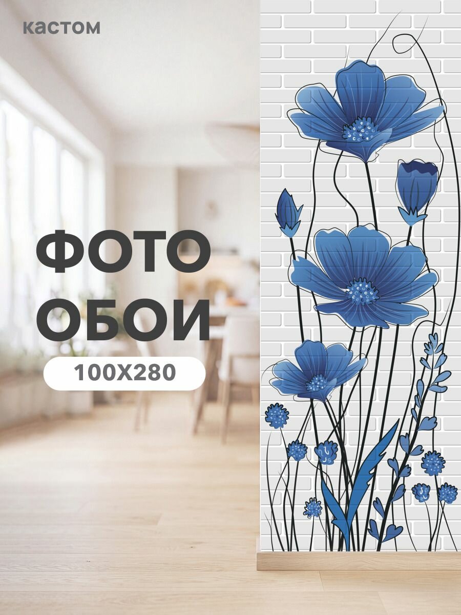 Фотообои на стену флизелиновые 3d Цветы и растения 100х270 см