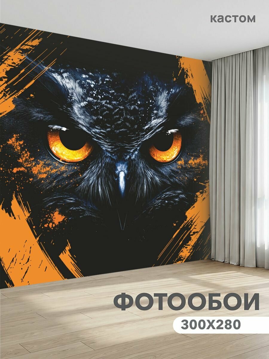 Фотообои на стену флизелиновые 3d Сова 300х270 см