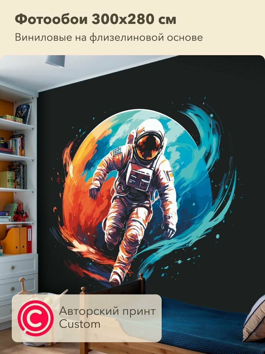 Фотообои на стену флизелиновые 3d Космос 300х270 см