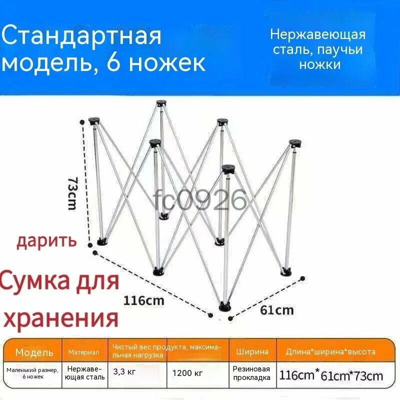 Стол с многоногими ножками размером 116*61*73 см, универсальный складной верстак