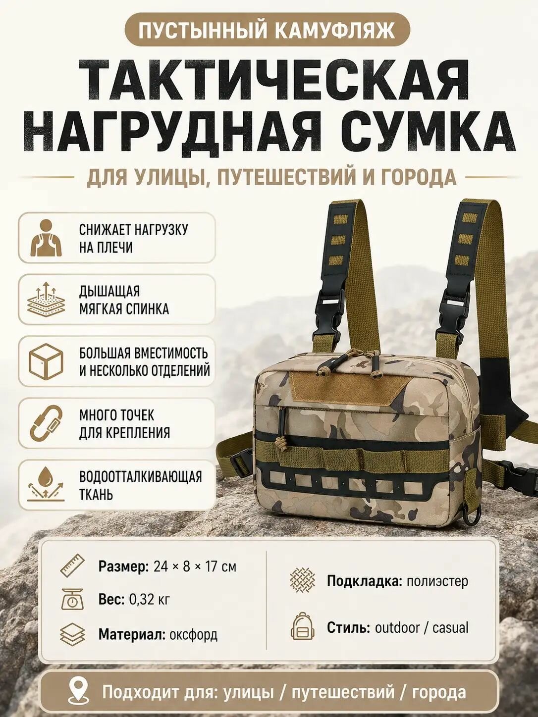 Рюкзак