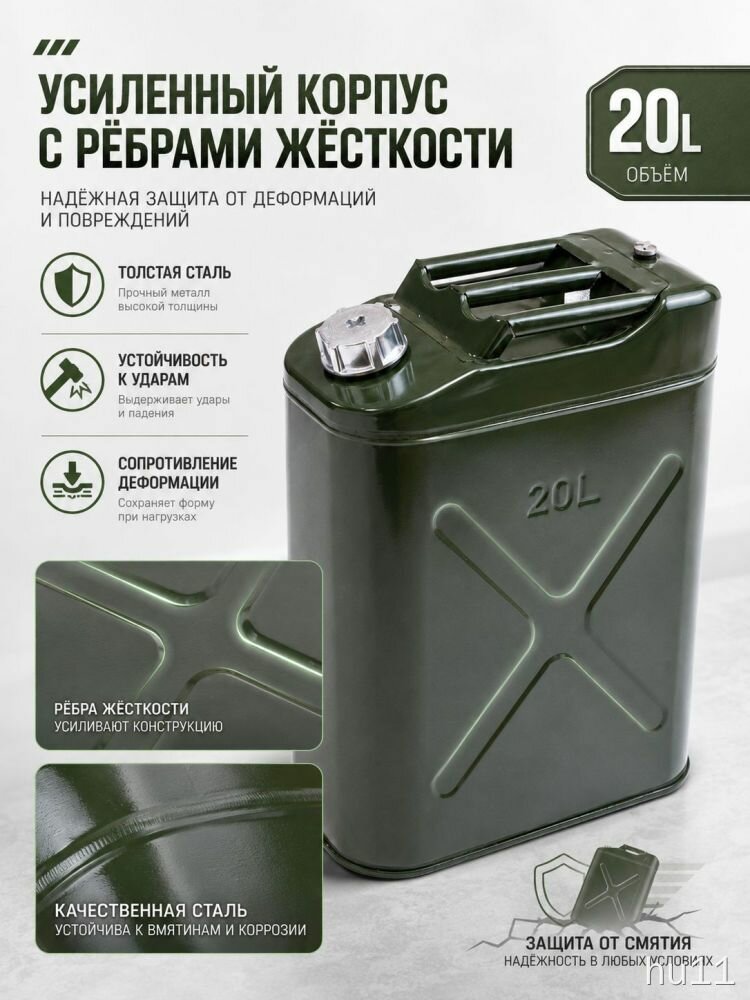 Хранится в транспортировочном резервуаре для воды, 20 л