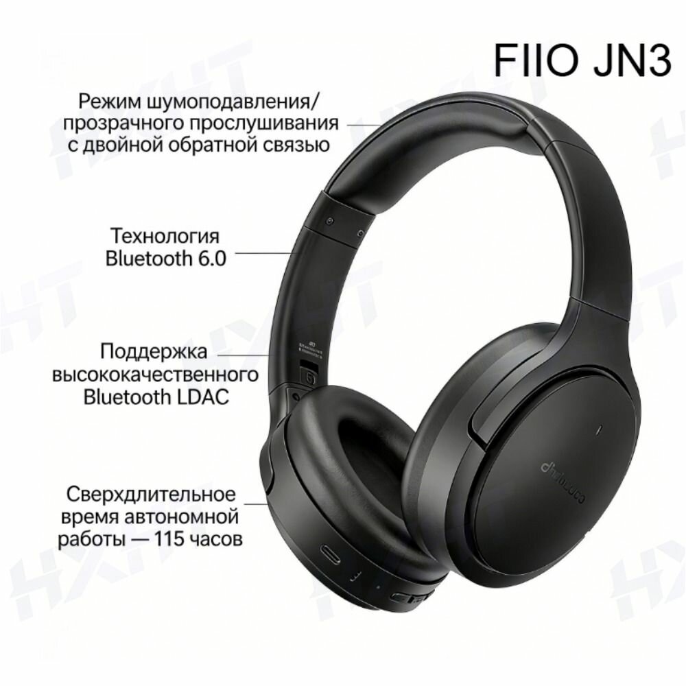 FiiO JN3 Наушники Беспроводные Bluetooth Накладные ANC Активное Шумоподавление LDAC