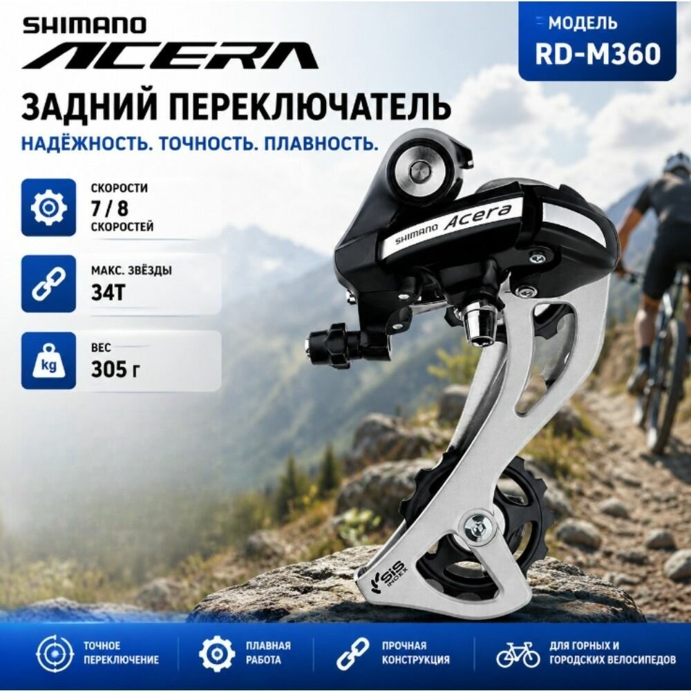 SHIMANO M310/M360/M3020 Переключатель Задний Для Велосипеда 7 Скоростей Аксессуары Для Велосипеда