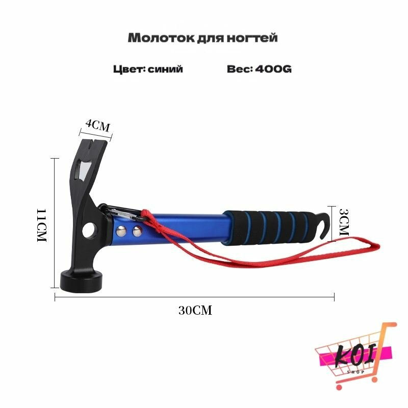 Молоток туристический