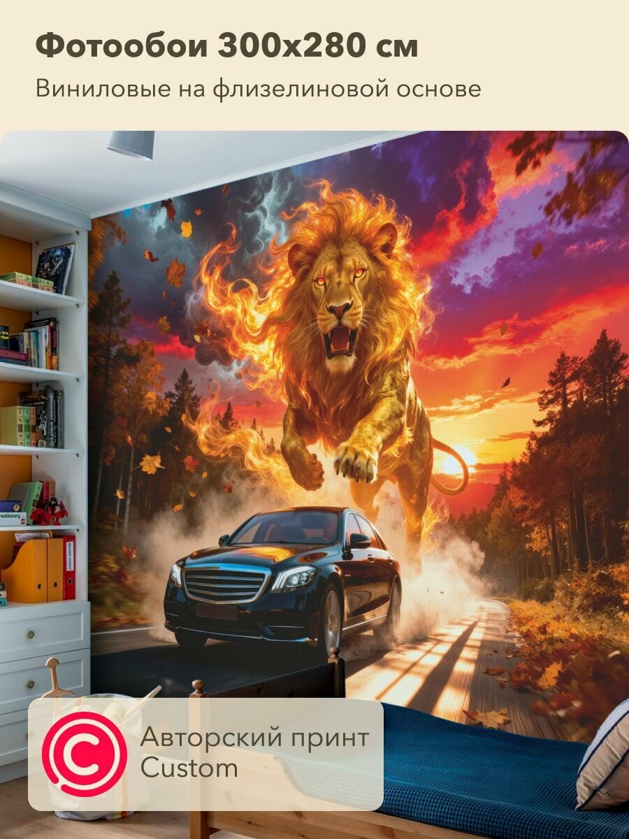 Фотообои на стену флизелиновые 3d Машины 300х270 см