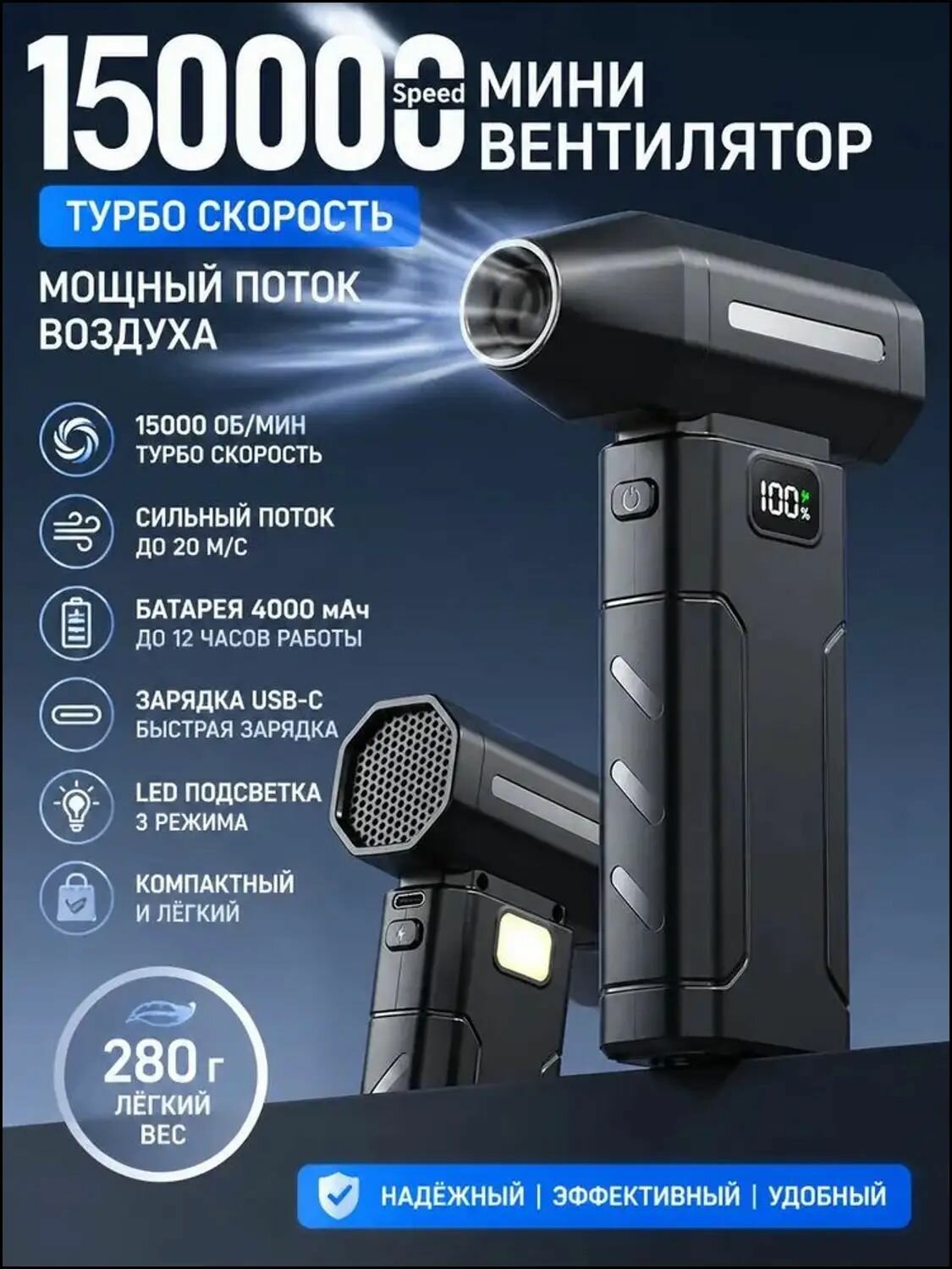 Портативный бестселлер для авто, удаляющий пыль и снег, созданный мощным феном с 150 000 об/мин.