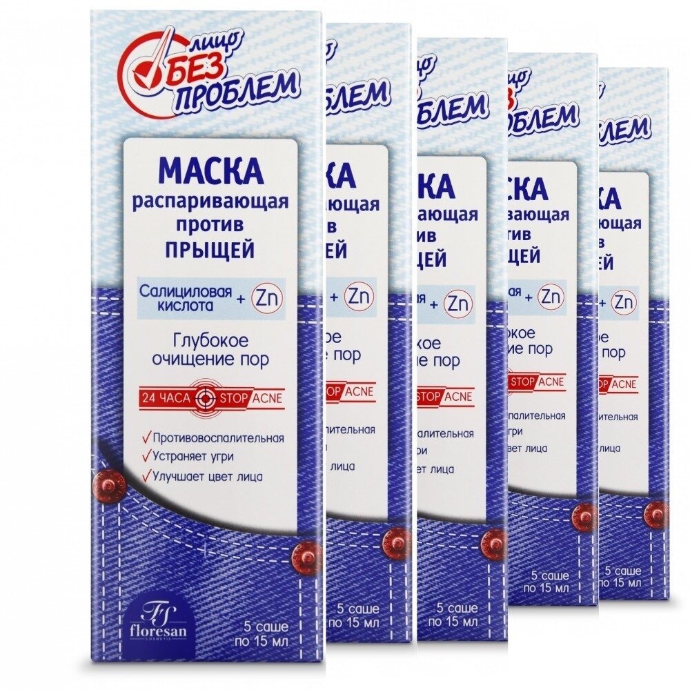 Floresan Маска распаривающая Лицо без проблем, 10 шт по 15 мл