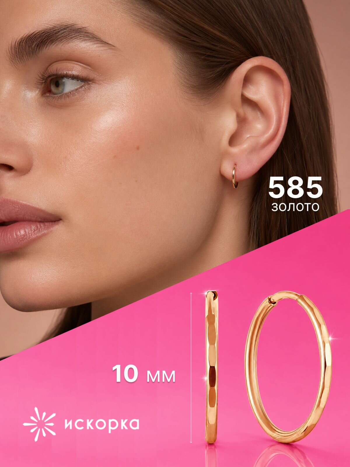 Серьги конго, красное золото, 585 проба