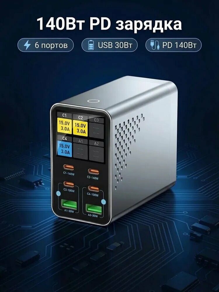 160 Вт Зарядное Устройство GaN И Цифровой дисплей , PD 140 Вт И USB 30 Вт-Белый