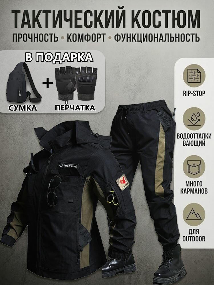 Костюм тактический для охоты и рыбалки охотничий рыболовный полевой