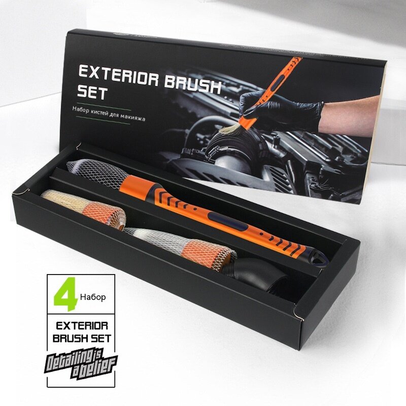 Щетка для деталей автомобиля оранжевая многофункциональная съемная 4 предмета