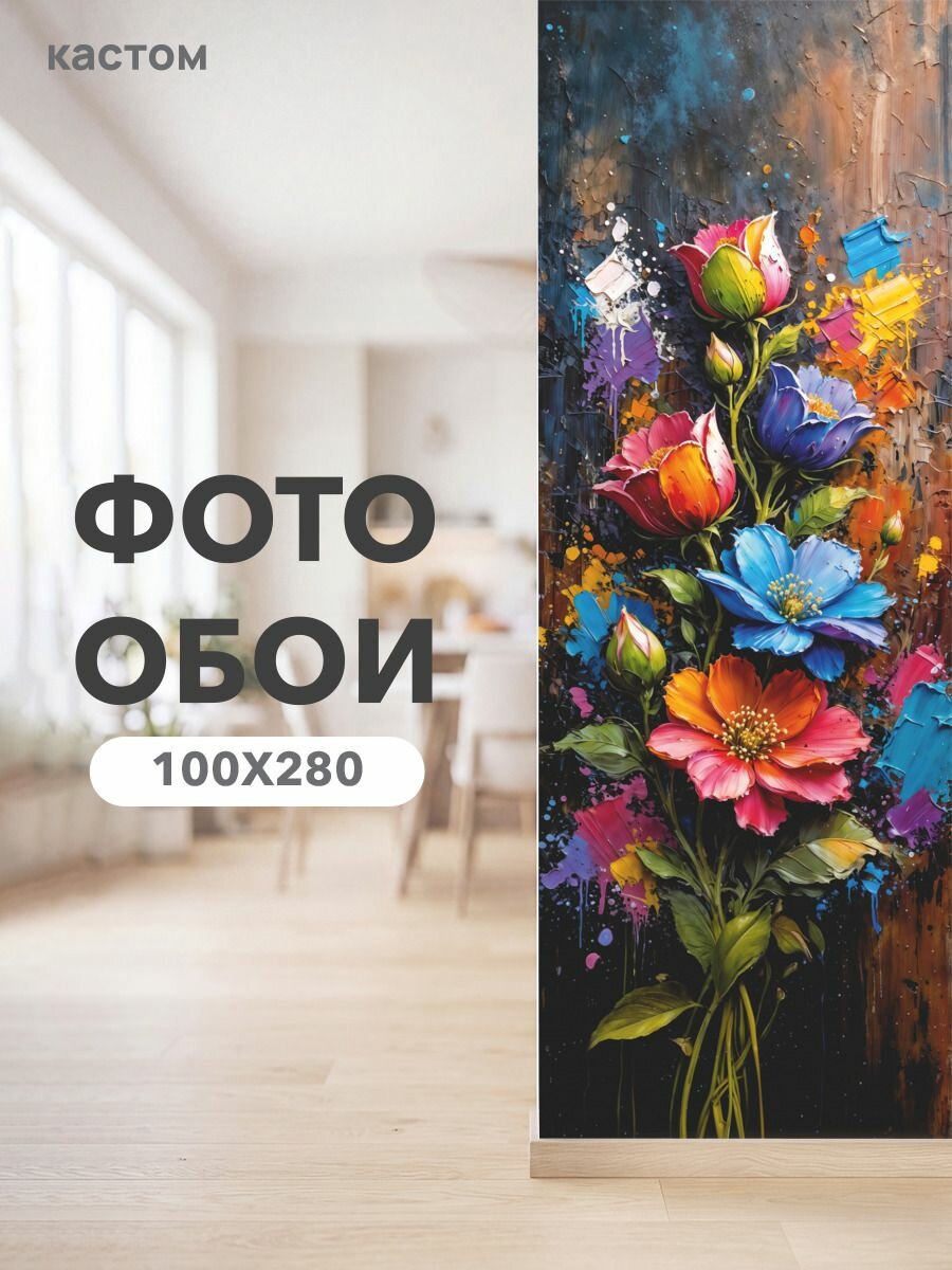 Фотообои на стену флизелиновые 3d цветы и растения 100х270 см