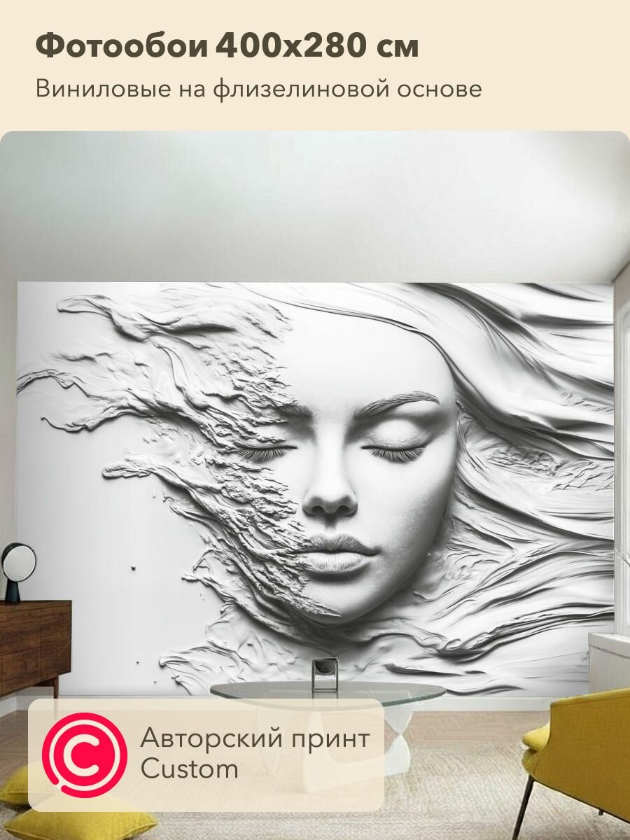 Фотообои на стену флизелиновые 3d барельеф 400х270 см