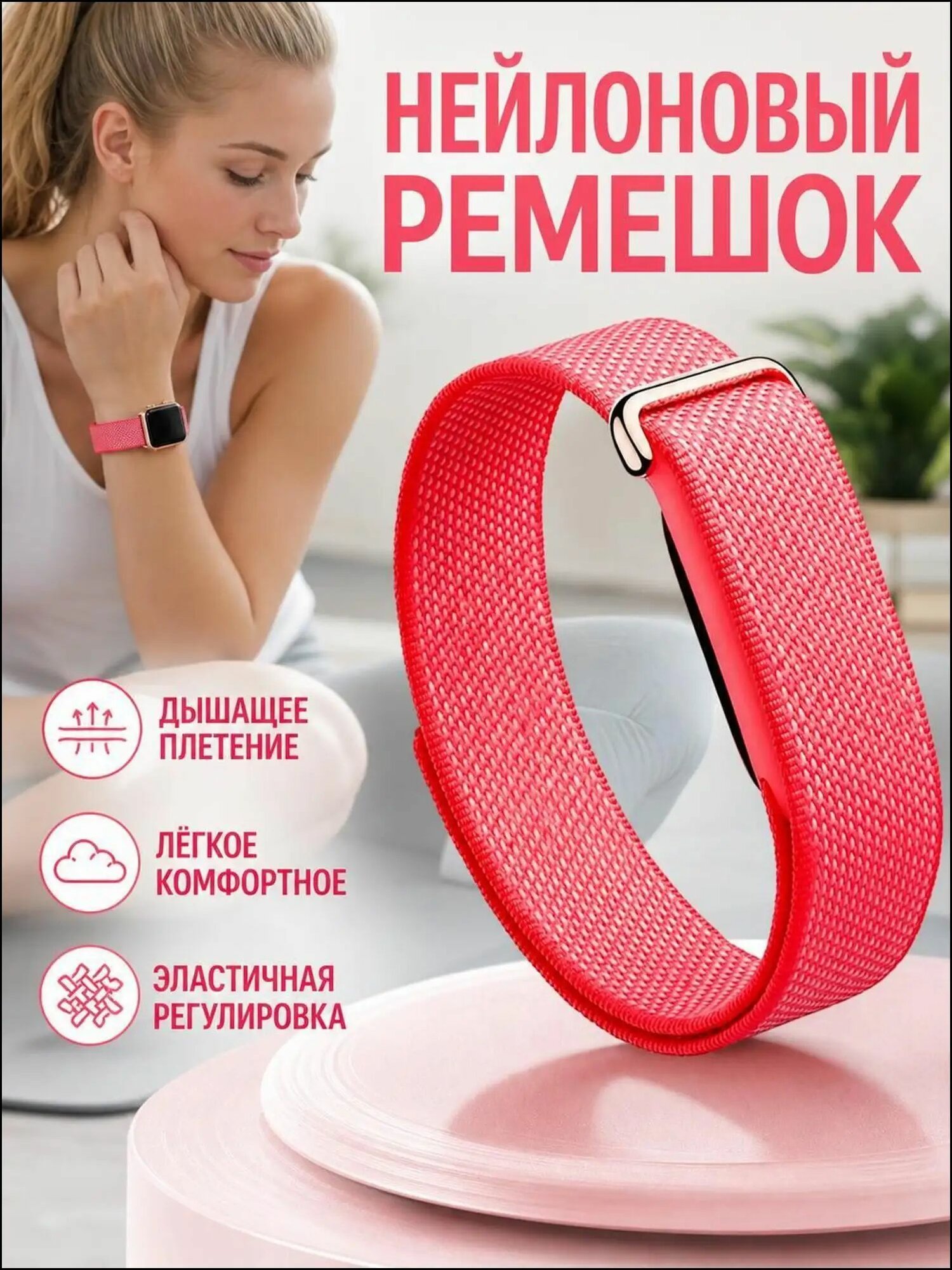 Качественный плетеный ремень 17 мм для Google Fitbit Air Series, изготавливаемый без экрана