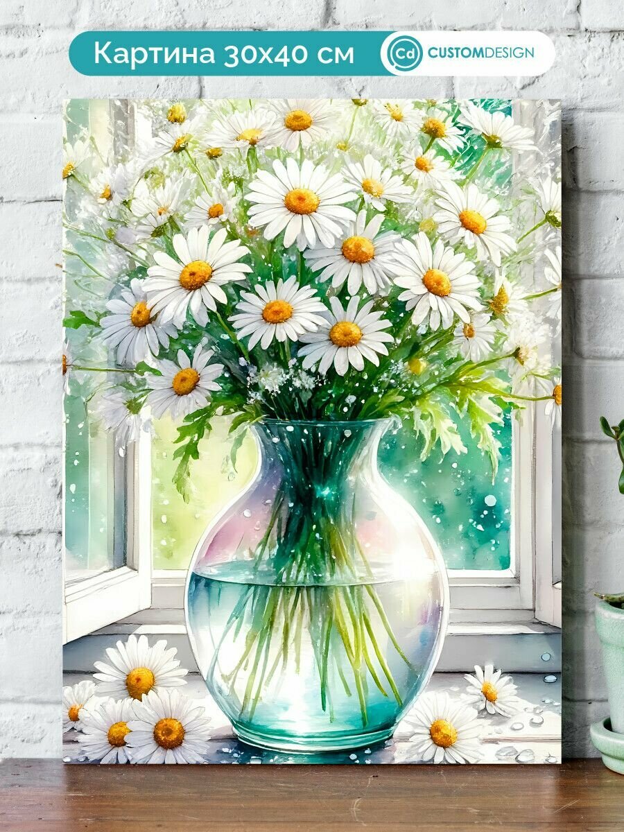 Картина на стену для интерьера Ромашки 30x40 см