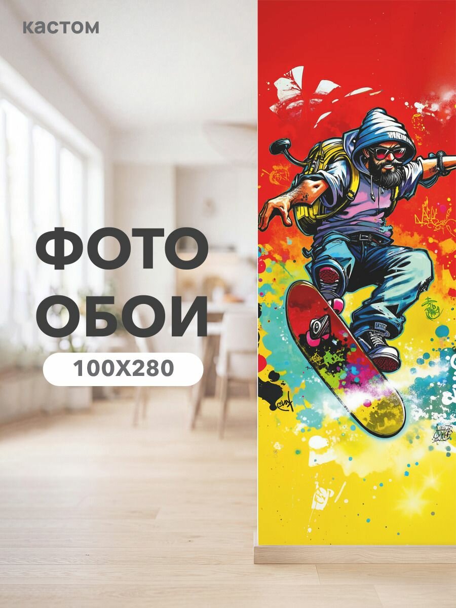 Фотообои на стену флизелиновые 3d Граффити 100х270 см