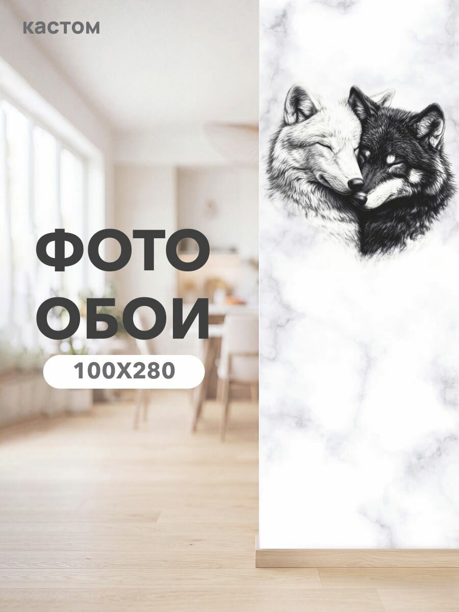Фотообои на стену флизелиновые 3d Волк 100х270 см