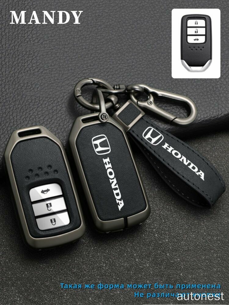 Чехол брелка Honda, 1 шт. - черный, кожаный, с металлической окантовкой, для本田, аксессуар