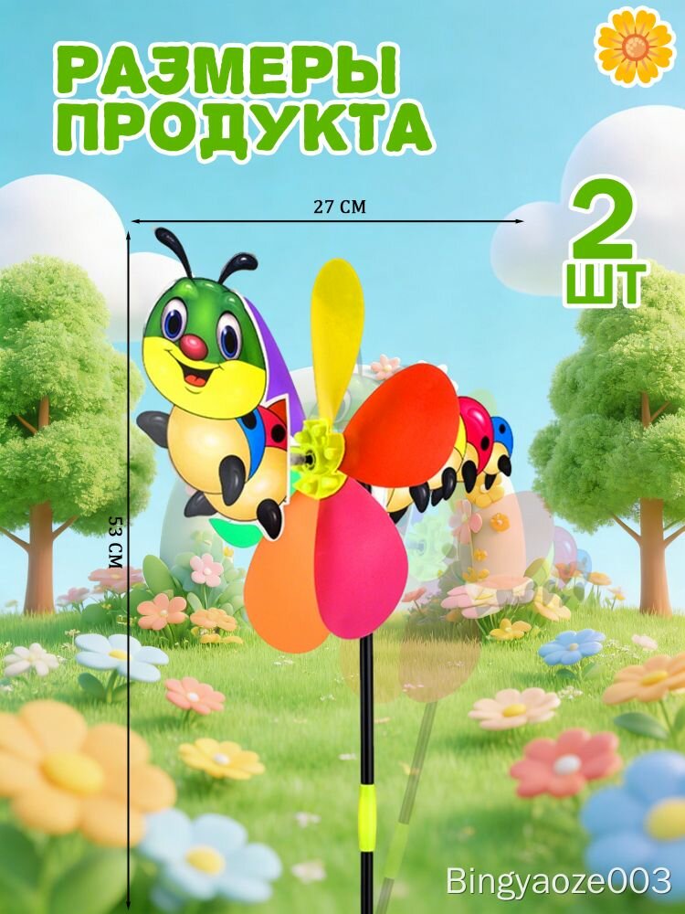 Флюгеры садовые, жуки-короеды, яркие, 2 шт, для украшения сада, садовые — фото 1