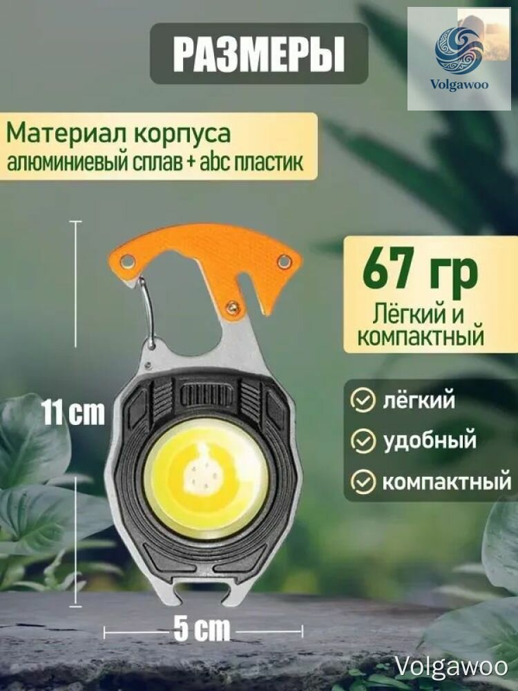 Фонарь-прожектор Volgawoo 7 режимов 8 функций с подставкой для кемпинга и дома — фото 1