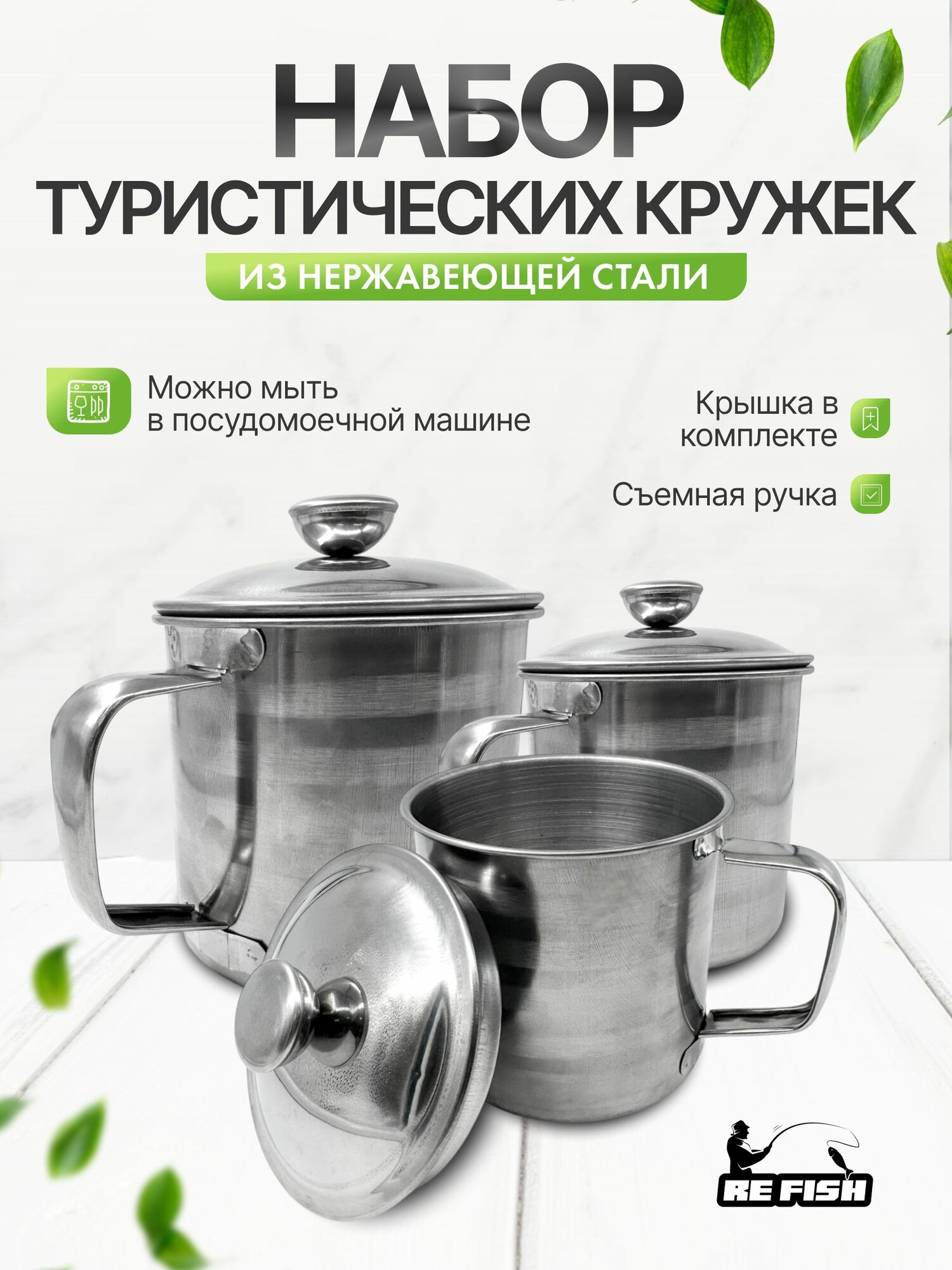 Набор кружек металлических с крышкой 3 штуки походных