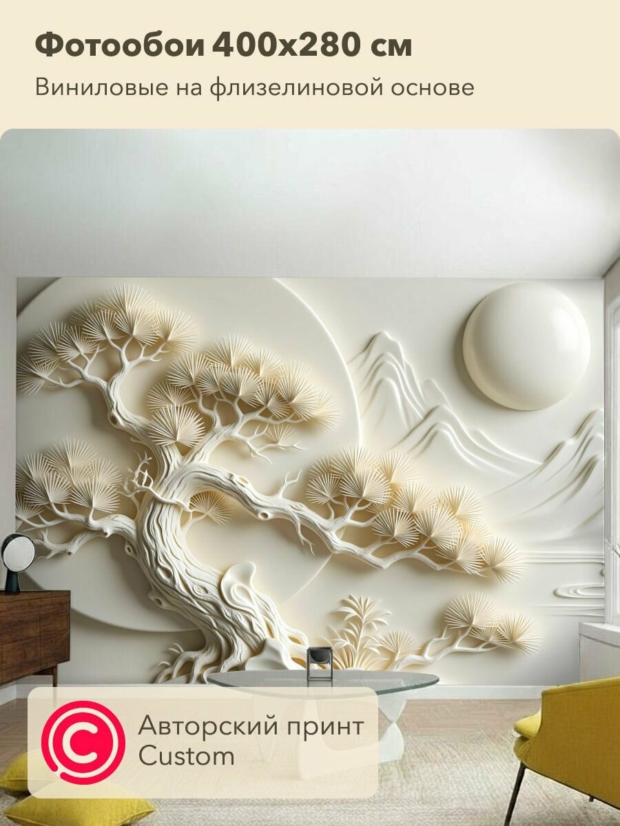 Фотообои на стену флизелиновые 3d барельеф 400х270 см