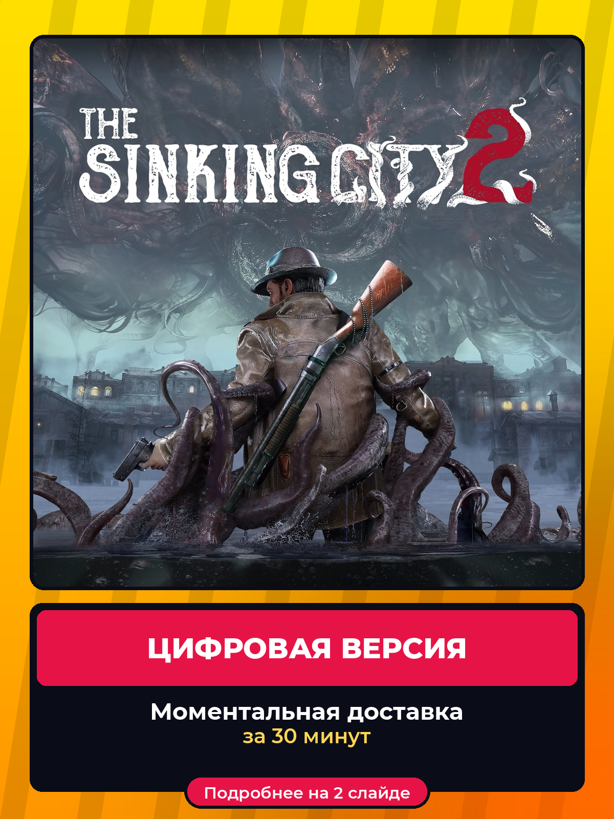 Предзаказ The Sinking City 2 на PS5, цифровая версия, навсегда