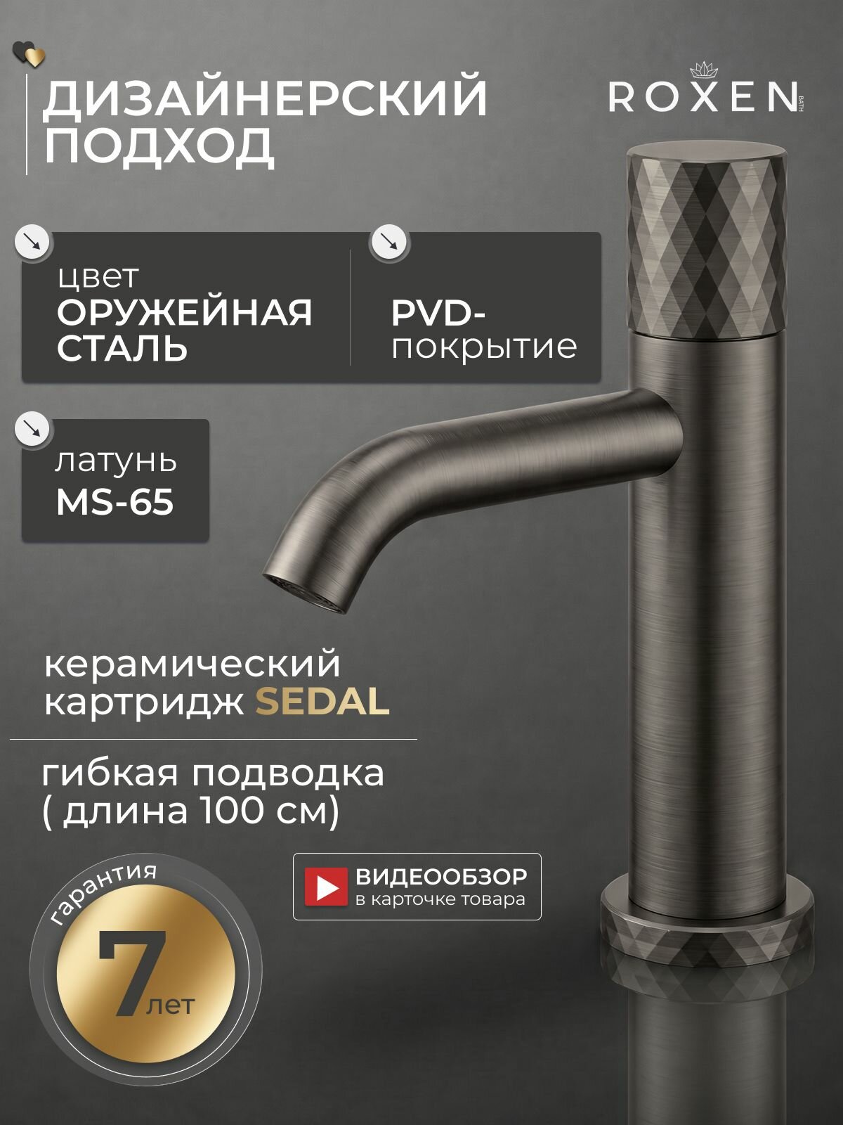 Смеситель дизайнерский для раковины (умывальника) из латуни, цвет оружейная сталь, монолитный, керамический картридж