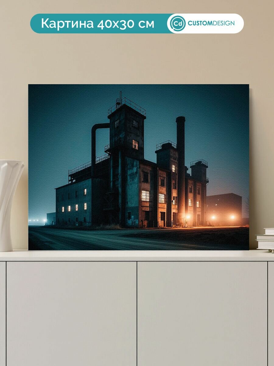 Картина на стену для интерьера Город 30x40 см
