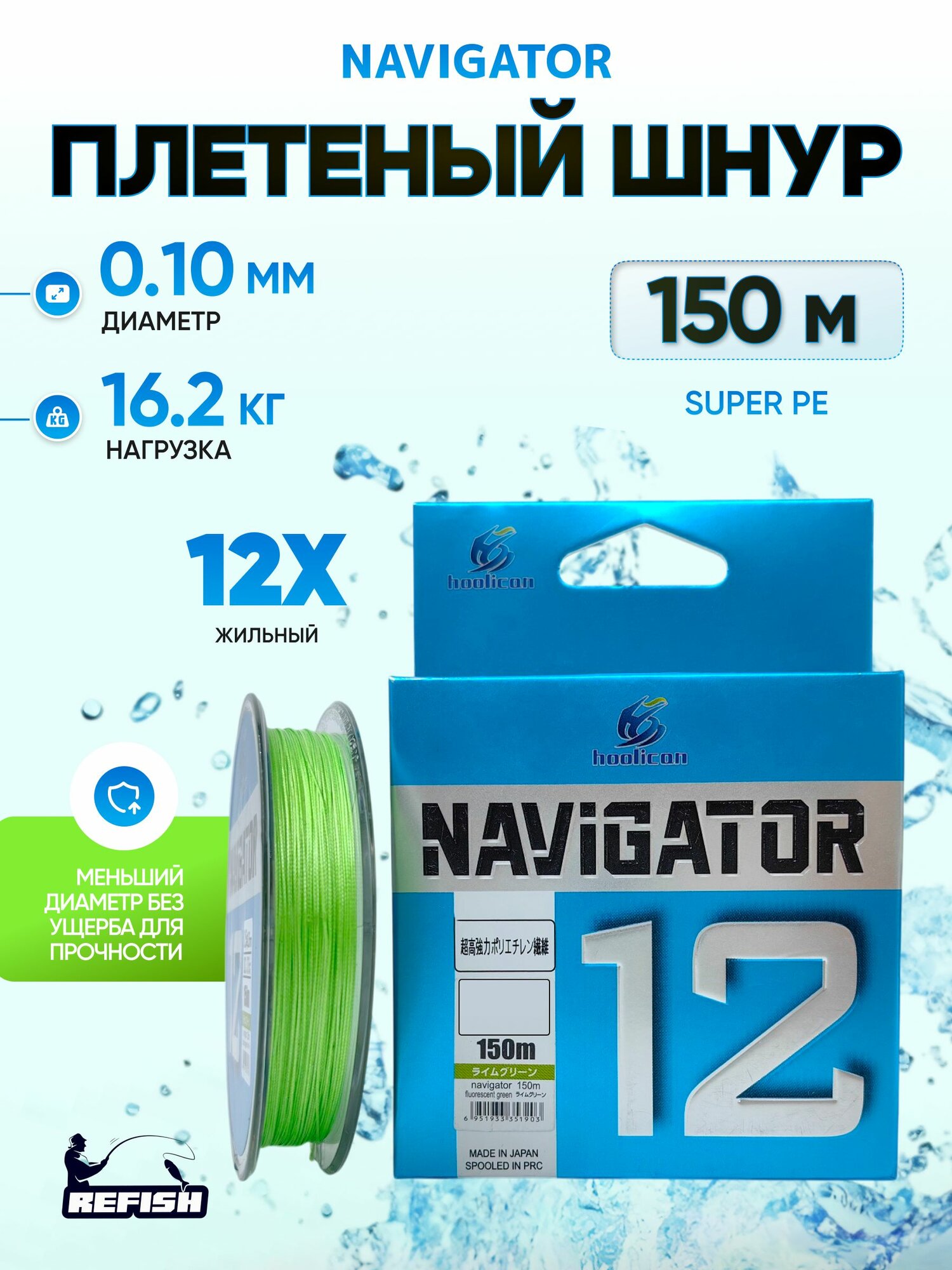 Шнур плетеный для рыбалки 0.10 мм 150 м