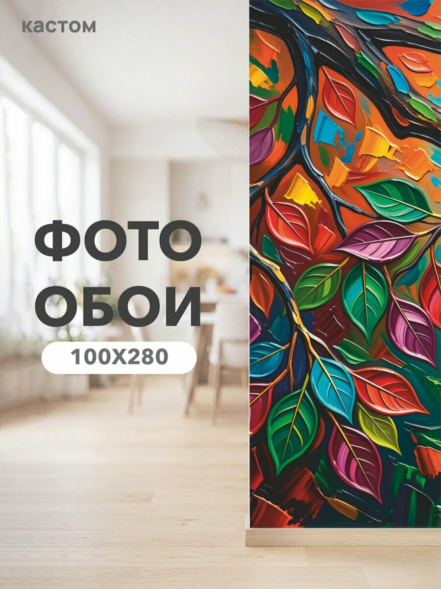 Фотообои на стену флизелиновые 3d Растения 100х270 см