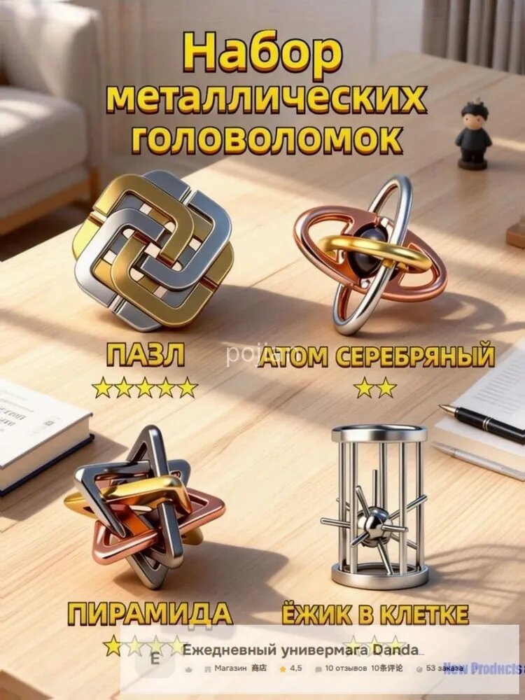 Эксклюзивный комплект головоломок 4B из металла, 4 шт, от 3 лет, Металл