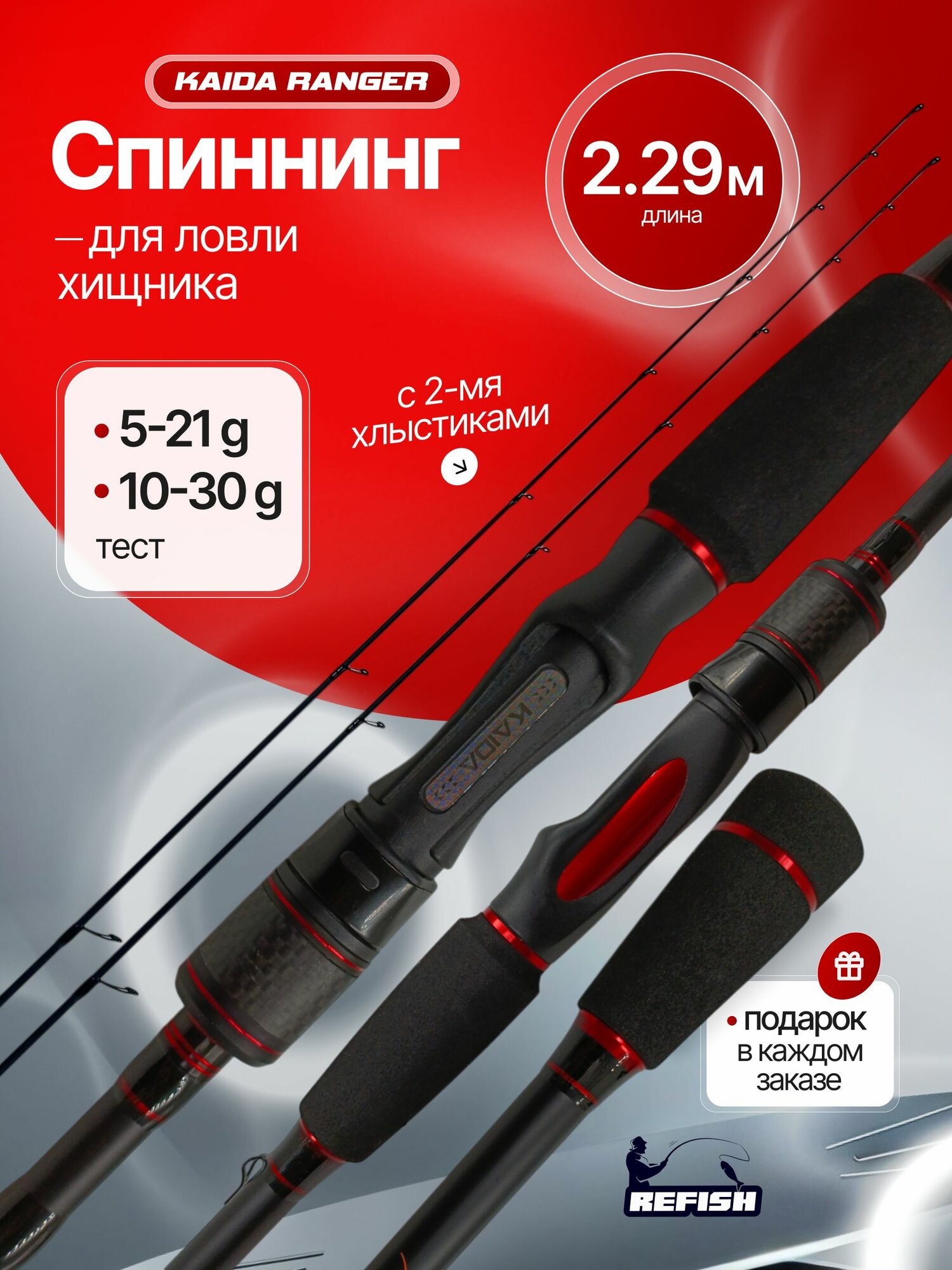Спиннинг для рыбалки штекерный на хищника 2.29 м