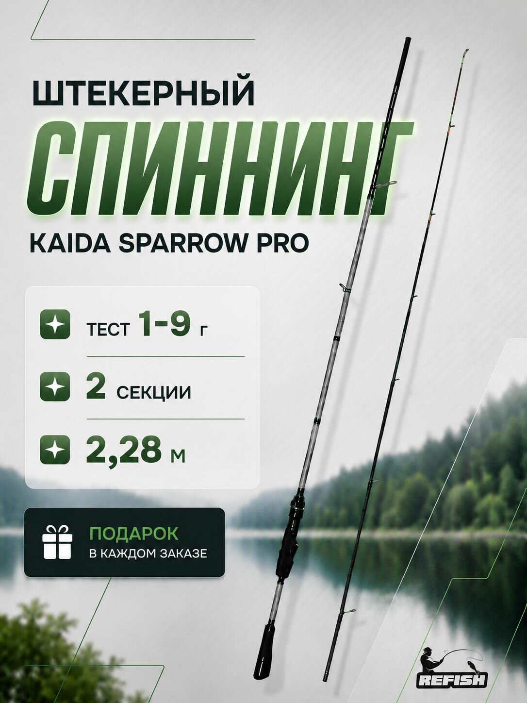 Спиннинг kaida штекерный для рыбалки на щуку 228 см, 1-9 гр