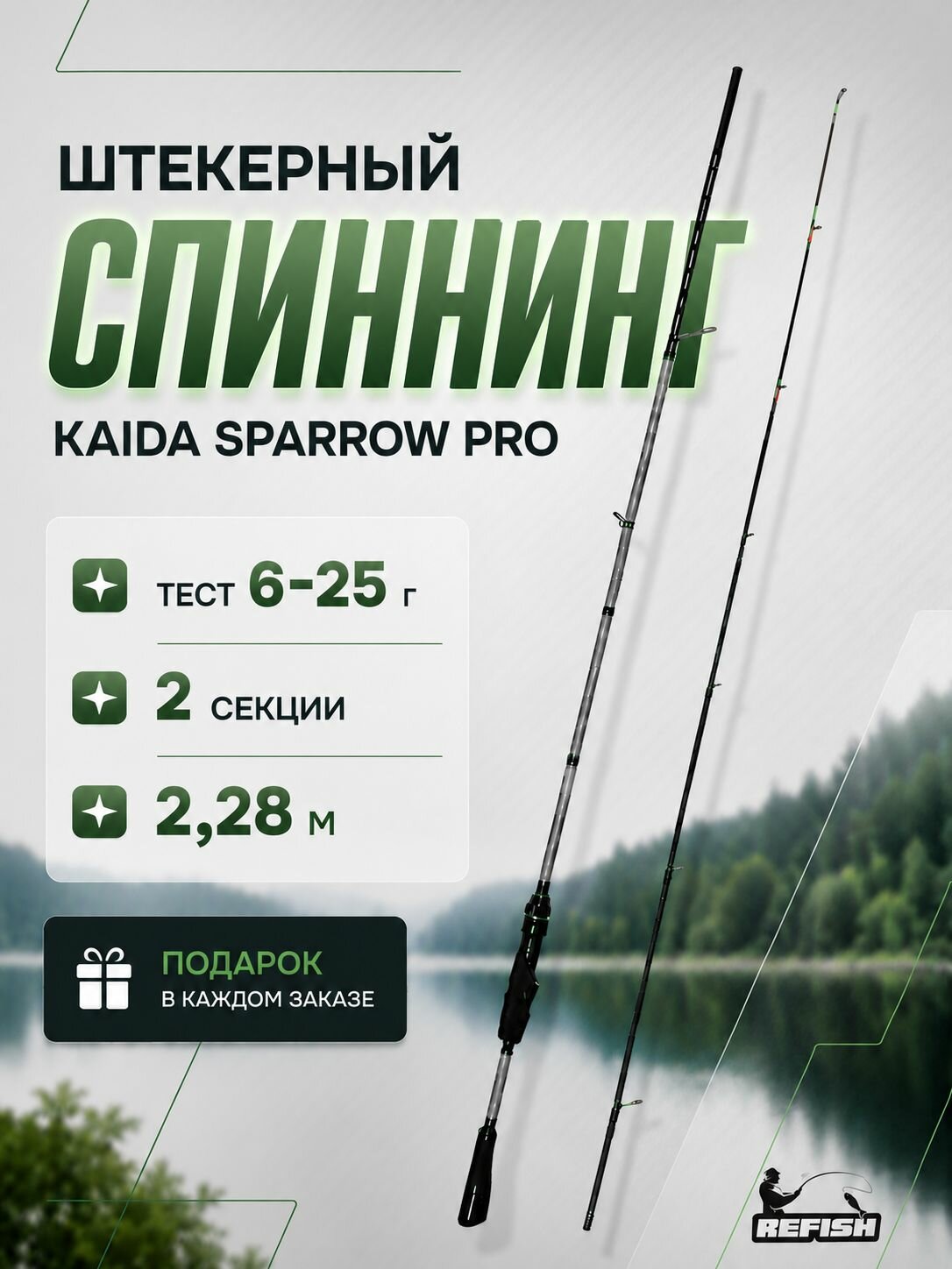 Спиннинг kaida штекерный для рыбалки на щуку 228 см, 6-25 гр