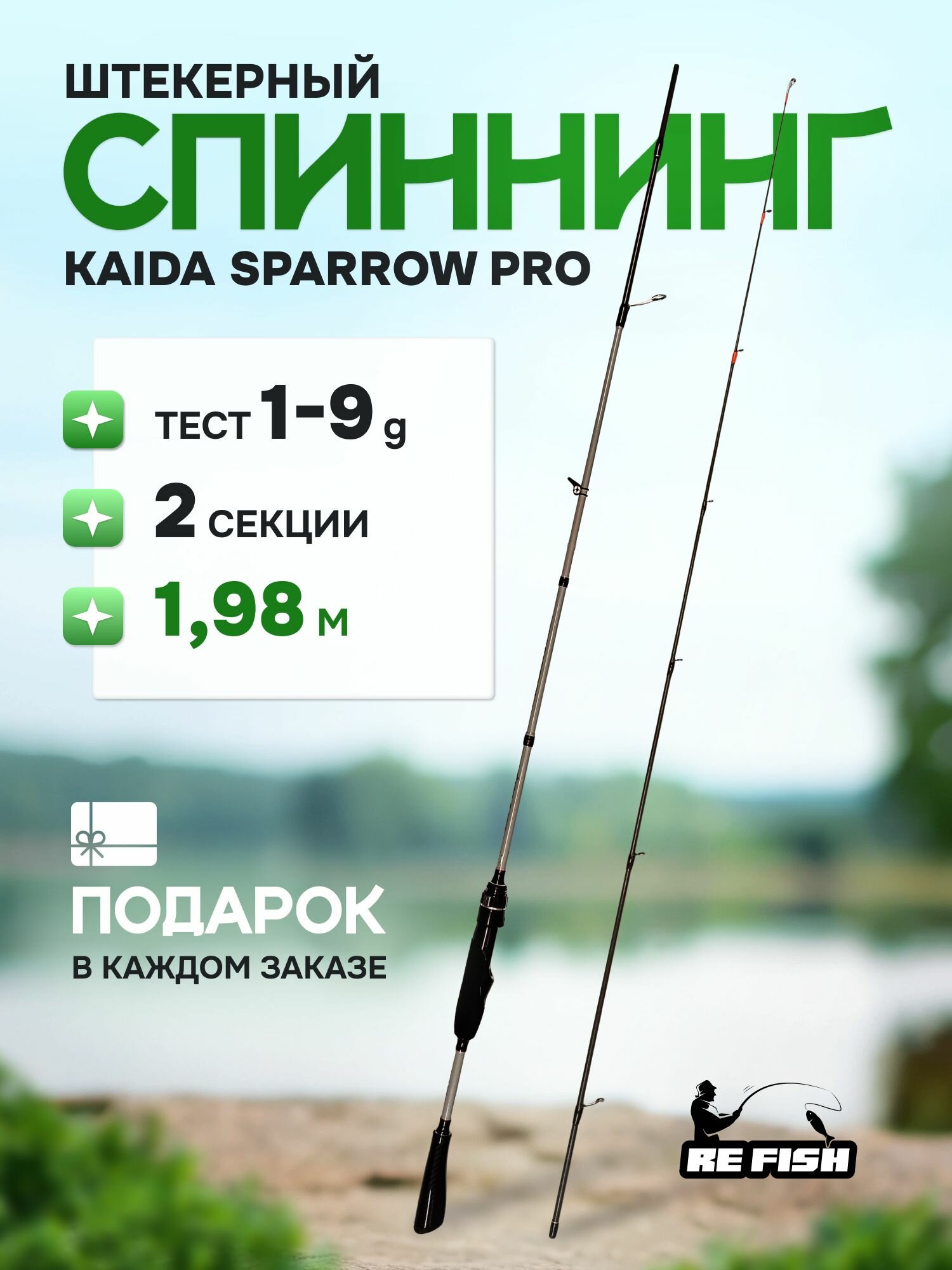 Спиннинг kaida штекерный для рыбалки на щуку 198 см, 1-9 гр