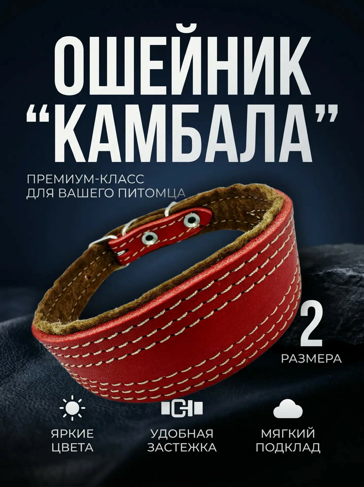 Ошейник из натуральной кожи Камбала №1 для собак/щенков мелких и средних пород
