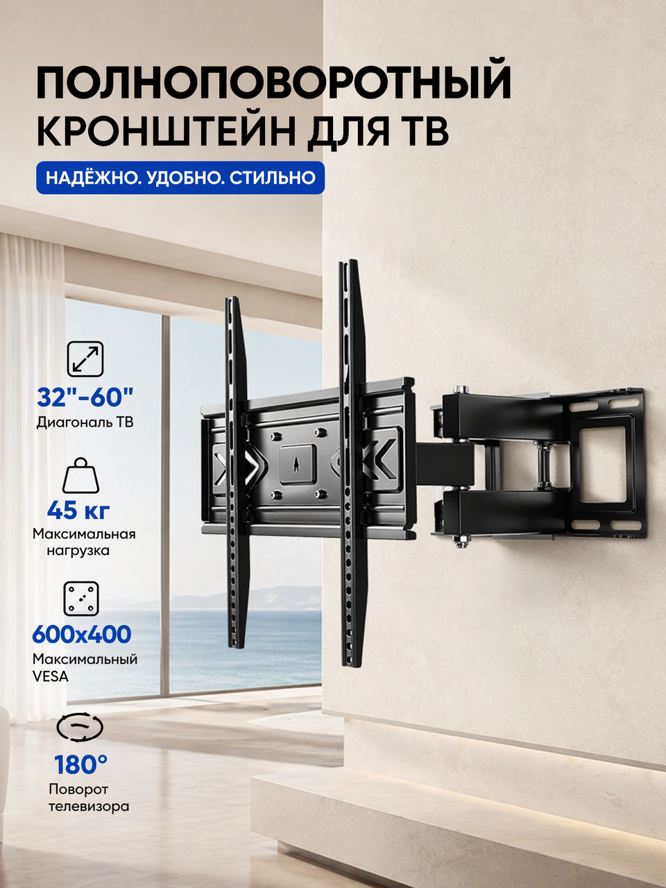 Регулируемое настенное крепление для телевизора, подходит для телевизоров с диагональю экрана от 32 до 70 дюймов.