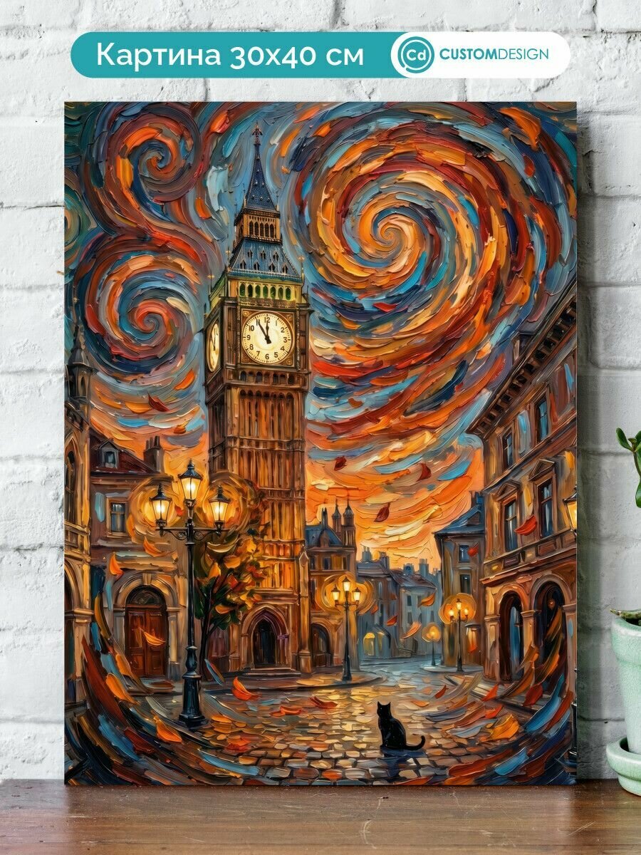 Картина на стену для интерьера Лондон 30x40 см